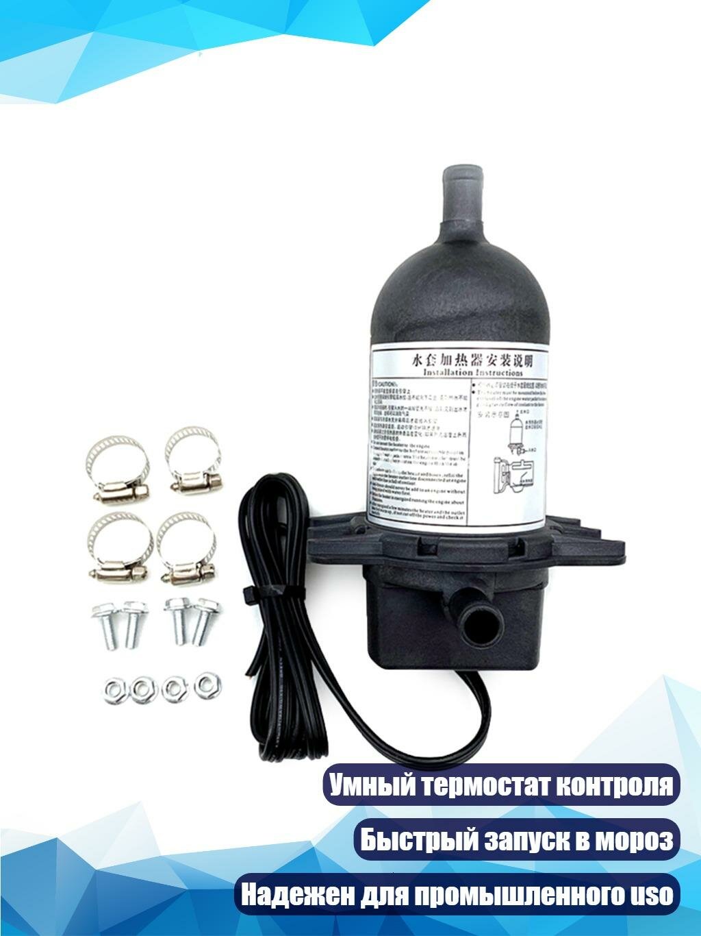 Водонагреватель с генератором и термостатом, 240V 500W