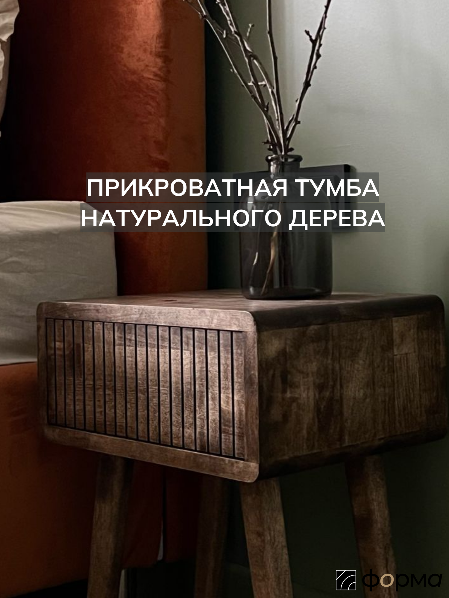 Тумба прикроватная, 100% массив дерева, 40х50х30, универсальная конструкция, 1 выдвижной ящик