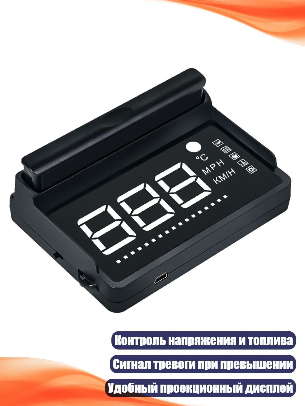 HUD-дисплей для автомобиля