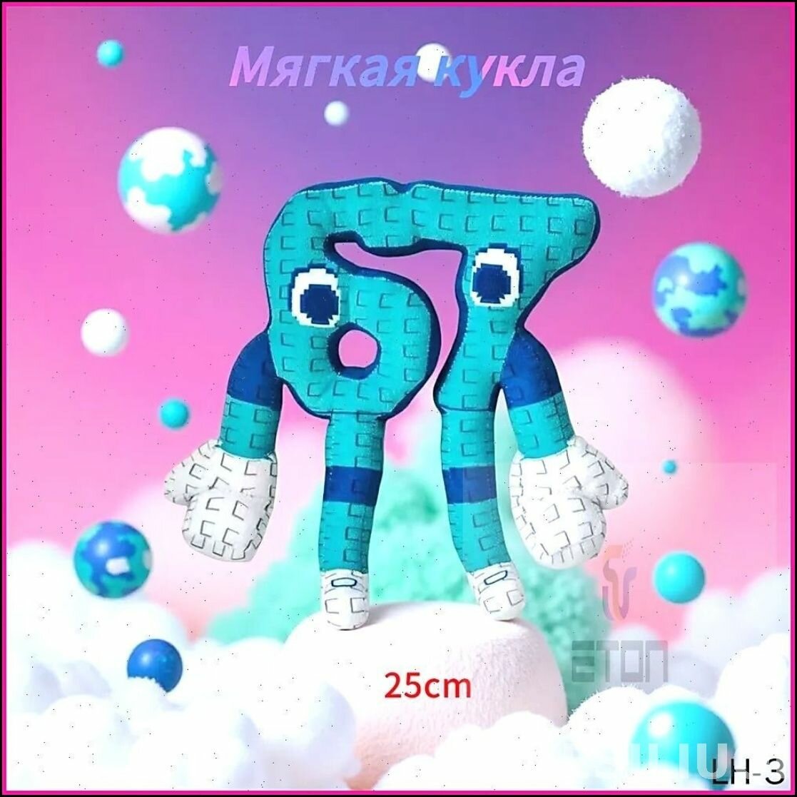 Мягкая игрушка роблокс roblox Укради брейнрот 67