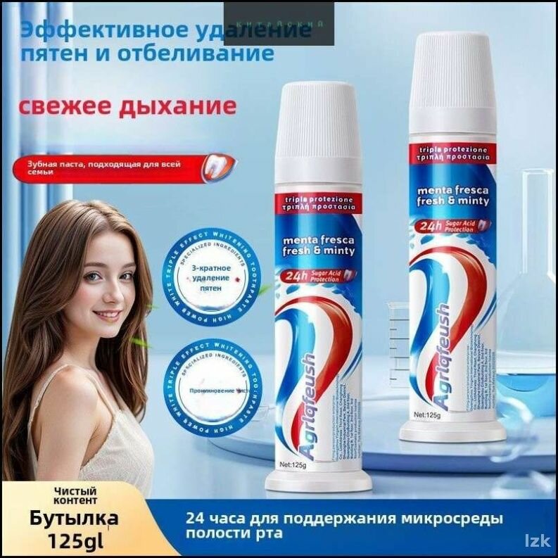Эксклюзивный отбеливающий гель Aquafresh Fresh Minty 125 мл с дозатором