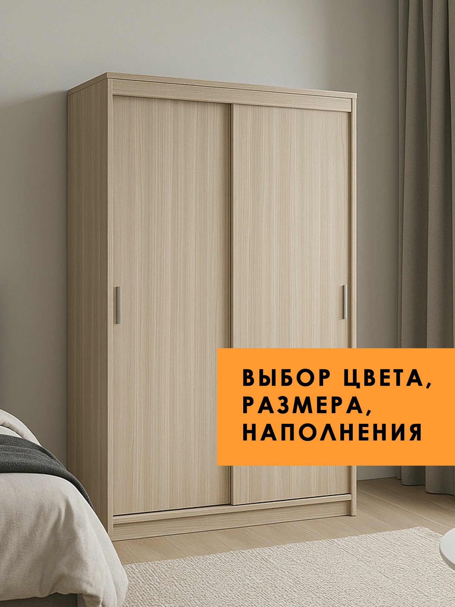 Шкаф-купе Терра-2 двухдверный для одежды и хранения, с полками, со штангой (вешалкой) / Недорогая Мебель