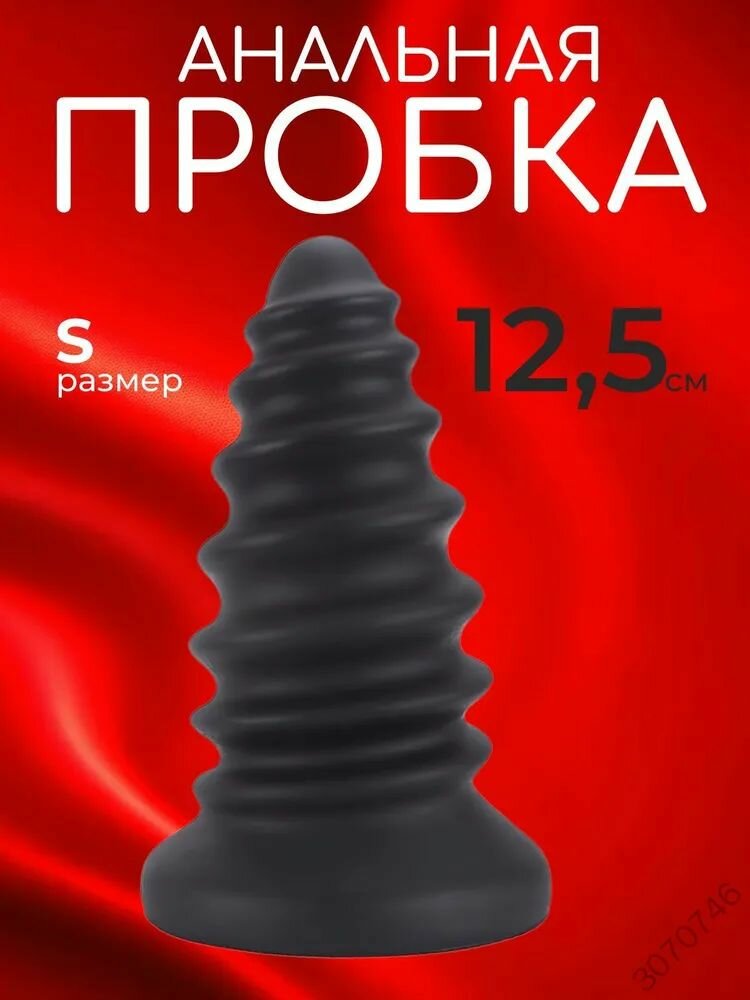 Анальная пробка, черный, 58 мм