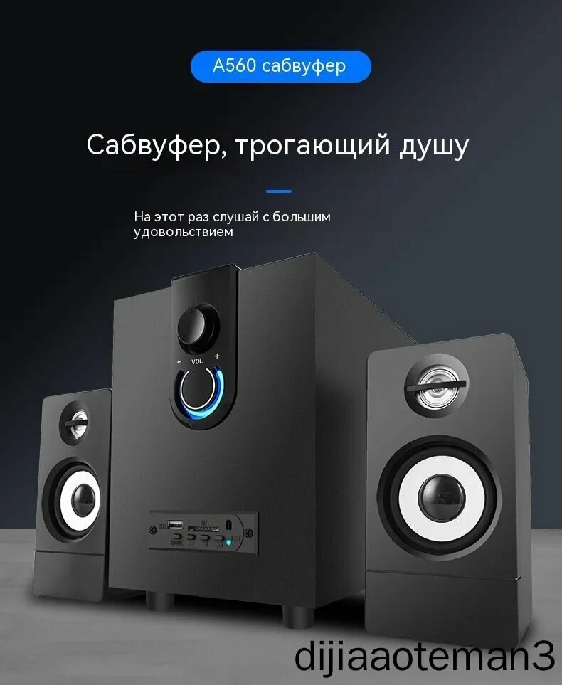 Колонки для компьютера с сабвуфером, Акустическая система 2.1 , акустика для телевизора, AUX / USB подключение