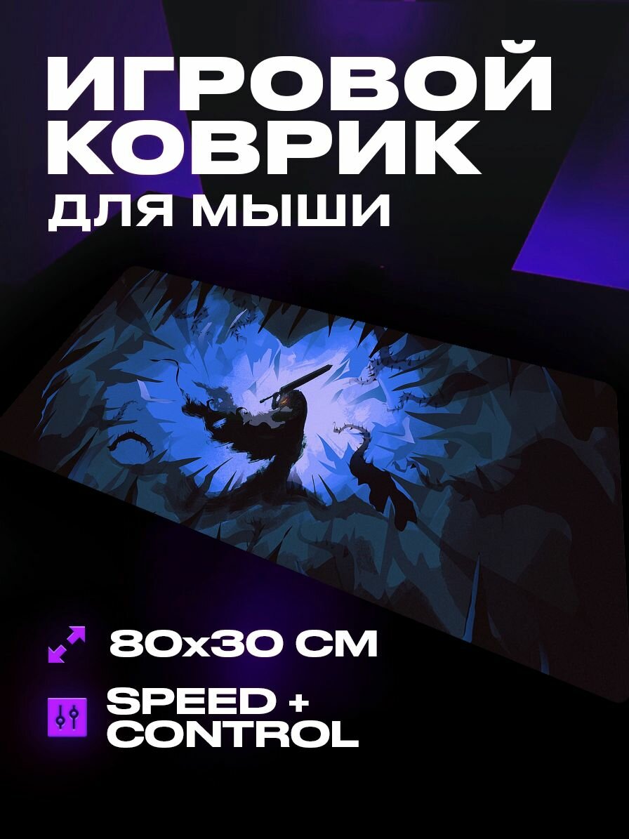 Коврик для мыши большой игровой Берсерк 80 на 30 аниме