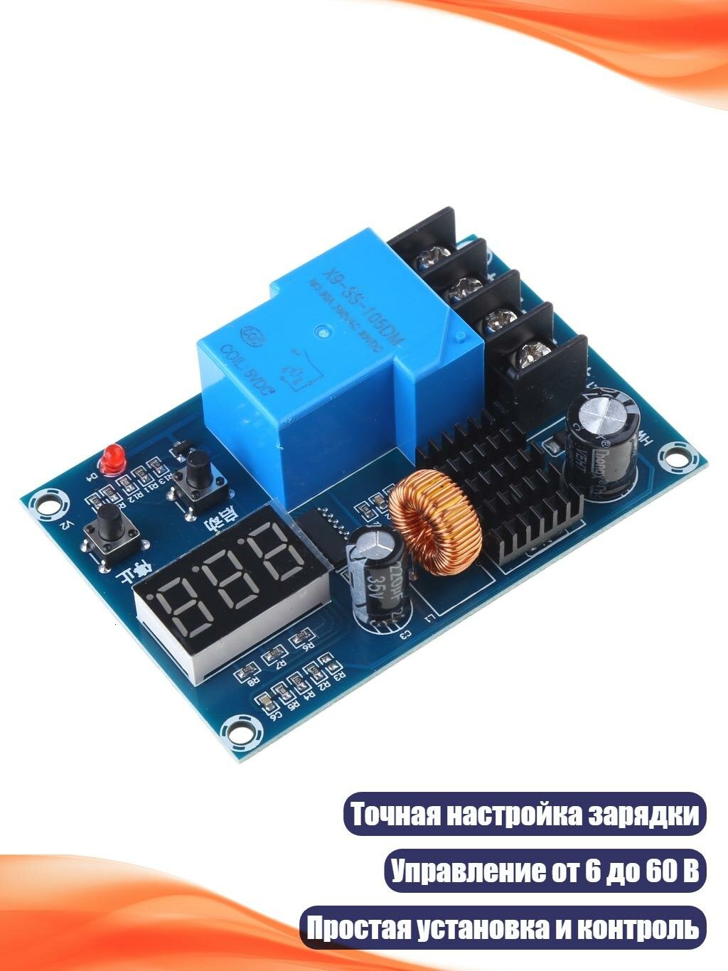 Контроллер заряда батареи с цифровым дисплеем