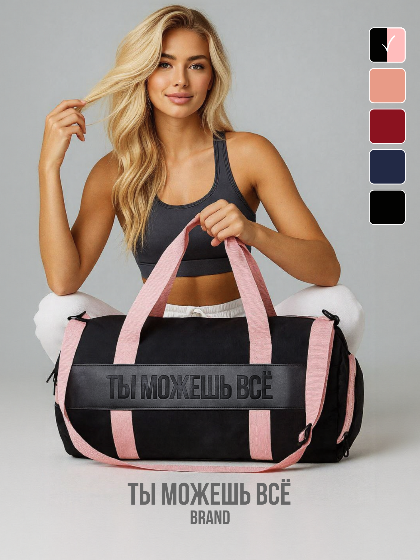 Сумка спортивная 