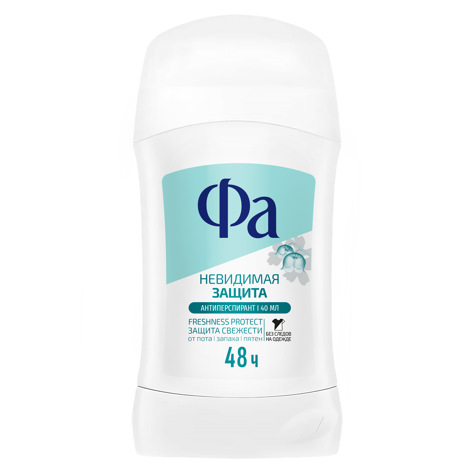 Дезодорант женский Фа Невидимая защита, твердый стик антиперспирант 40 мл