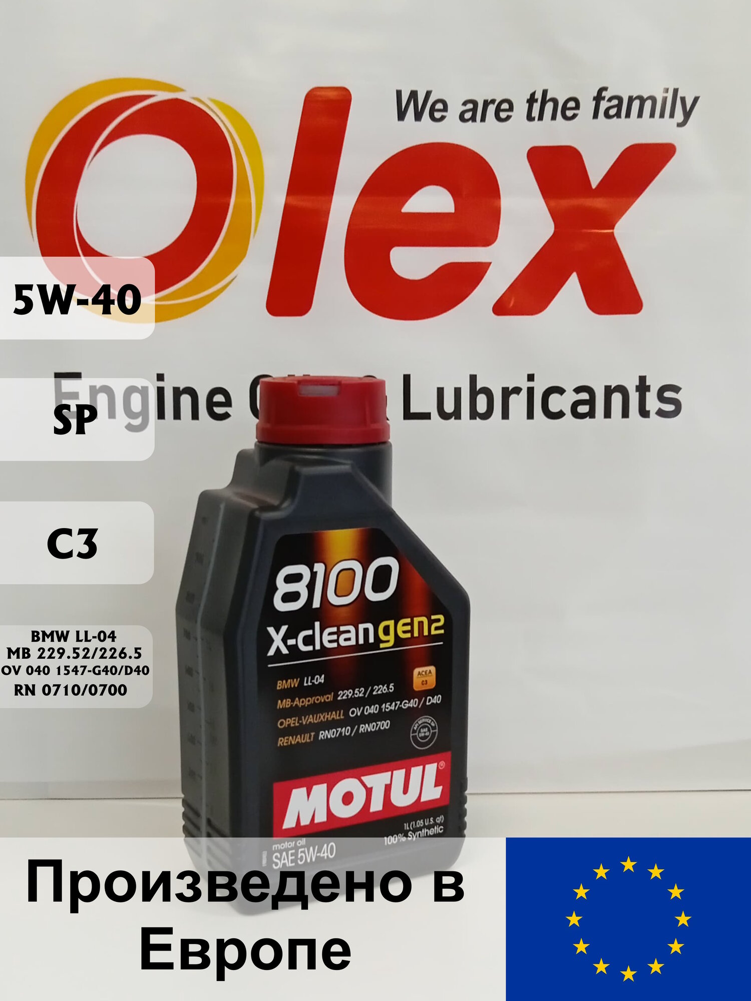 Масло моторное MOTUL 8100 X-clean GEN2 5W-40, SN / C3 (1л) (Европейский)