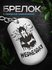 Брелок IREVIVE, серый