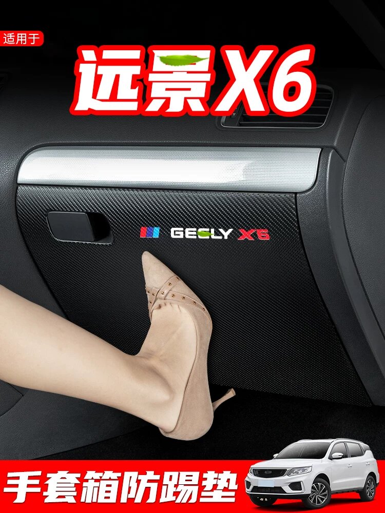 Защитная накладка на спинку сиденья для Geely Vision X6 PRO, декоративная наклейка для бардачка, аксессуары для тюнинга