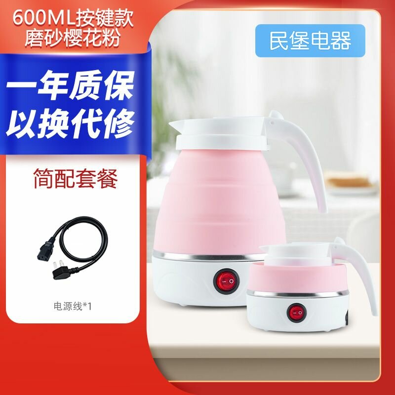 Складной электрический чайник для путешествий, силиконовый мини-портативный чайник, маленький чайник с автоматическим отключением для общежития