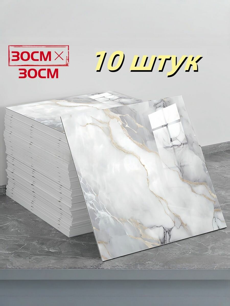 Стеновая панель