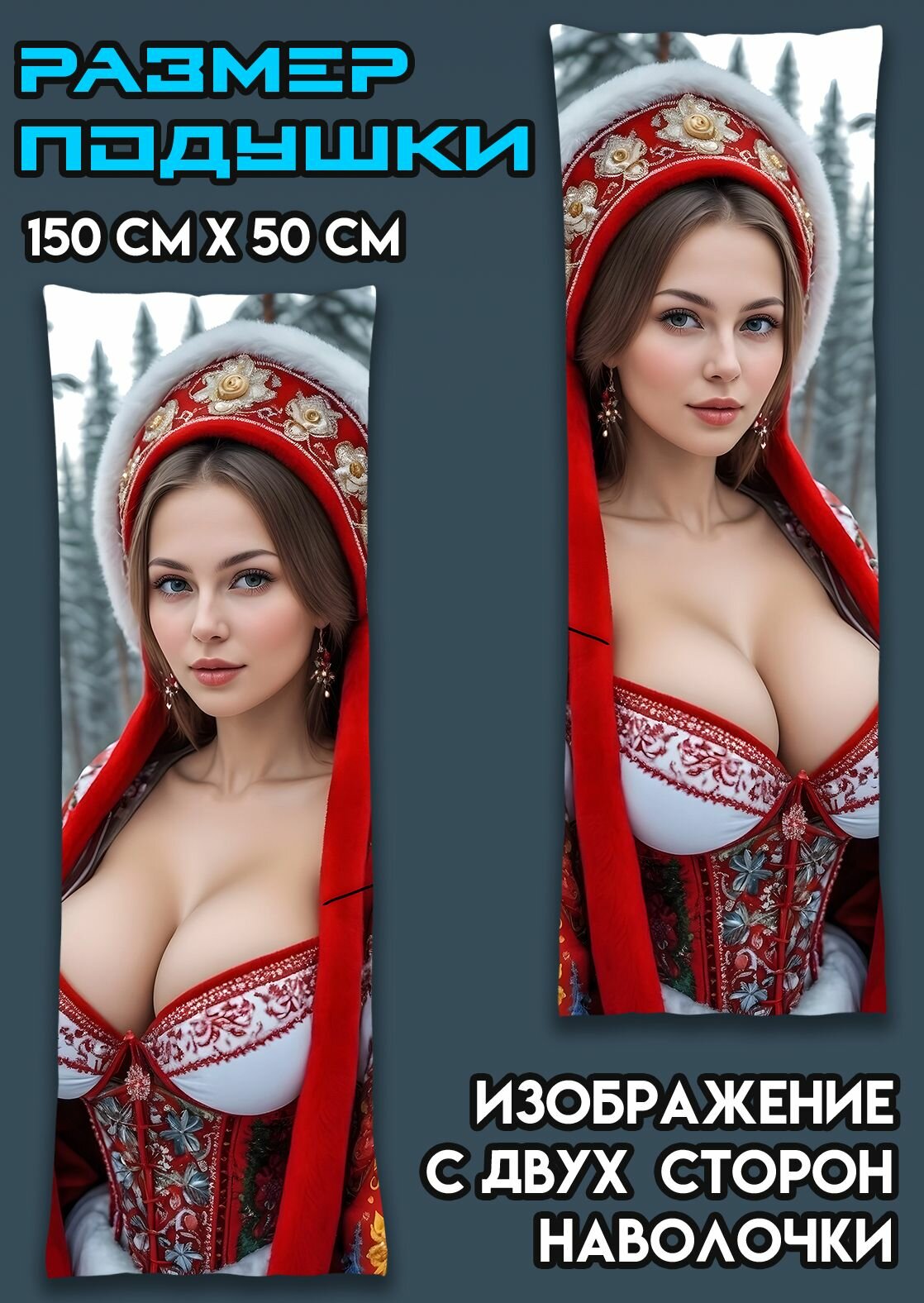 Дакимакура 150х50 подушка аниме — фото 1