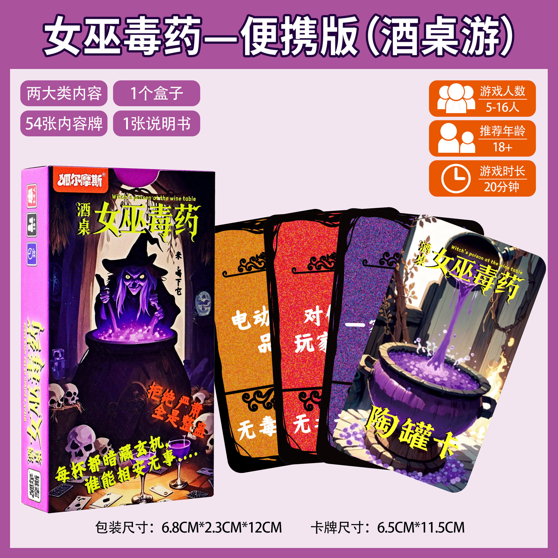 Версия Ведьмы: Набор настольной карты для компании из 4-6 человек, 50 карт, подарочная упаковка