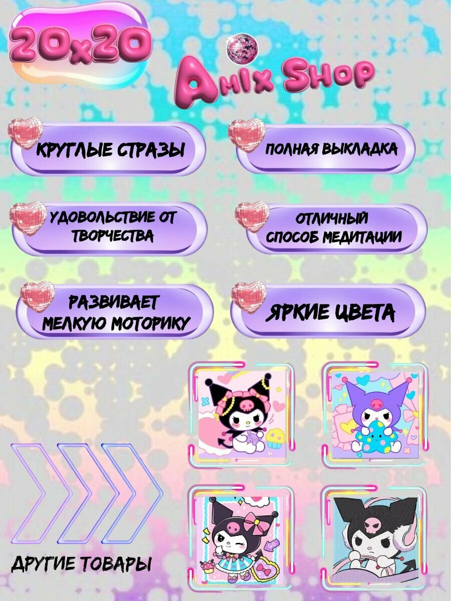 Алмазная мозаика — фото 1