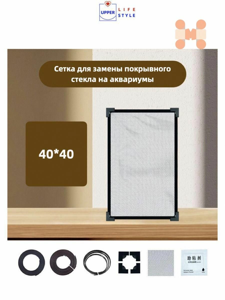 Аксессуары для аквариума/террариума