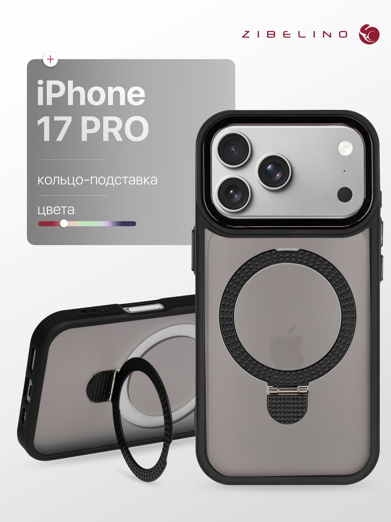 Чехол на айфон 17 Pro с кольцом подставкой матовый, с защитой камеры, черный / iPhone 17 Pro