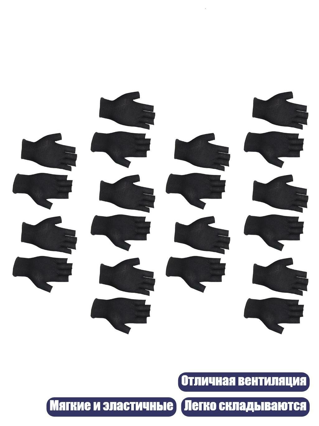 Хлопковые перчатки без пальцев, 10 пар черных