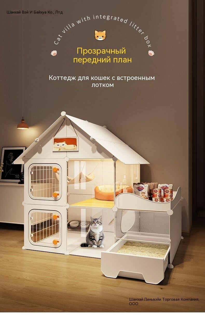 Вилла для кошек с туалетом, 2 этажа, прозрачные двери, 106×71×46 см, для дома — фото 1
