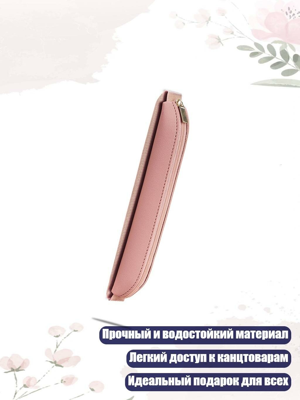 Кожаный чехол-пенал с резинкой для ручки и блокнота, Розовый