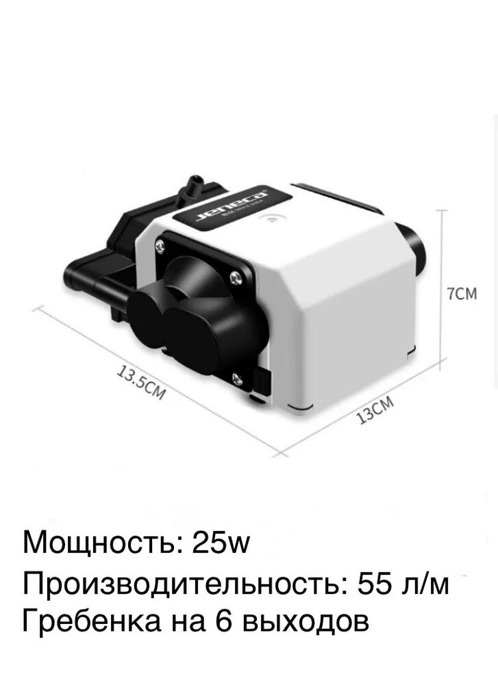 Аэратор Jeneca DB58 для пруда и септика, производительность 55 л/м, пластик