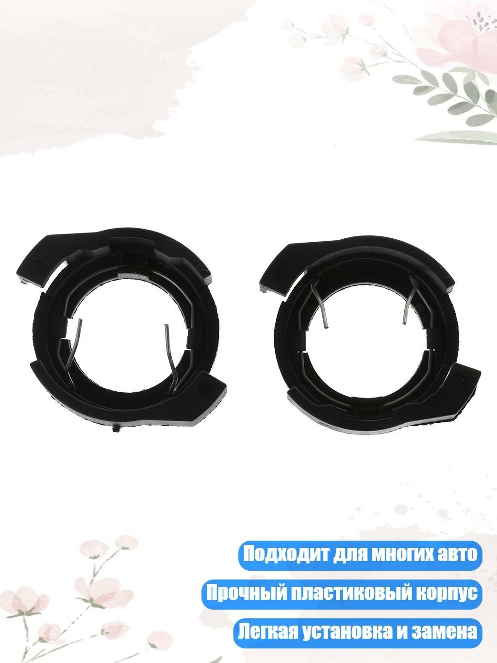 Держатель светодиодных ламп для авто, 2 шт, H7, Черный