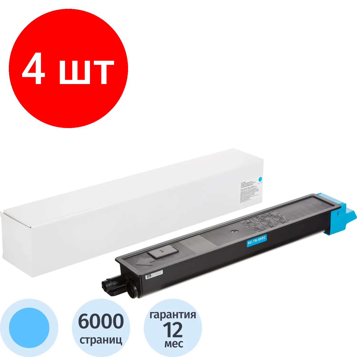 Комплект 4 штук, Тонер-картридж Retech TK-895C гол. для Kyocera FS-C8020/8025/8520/8525