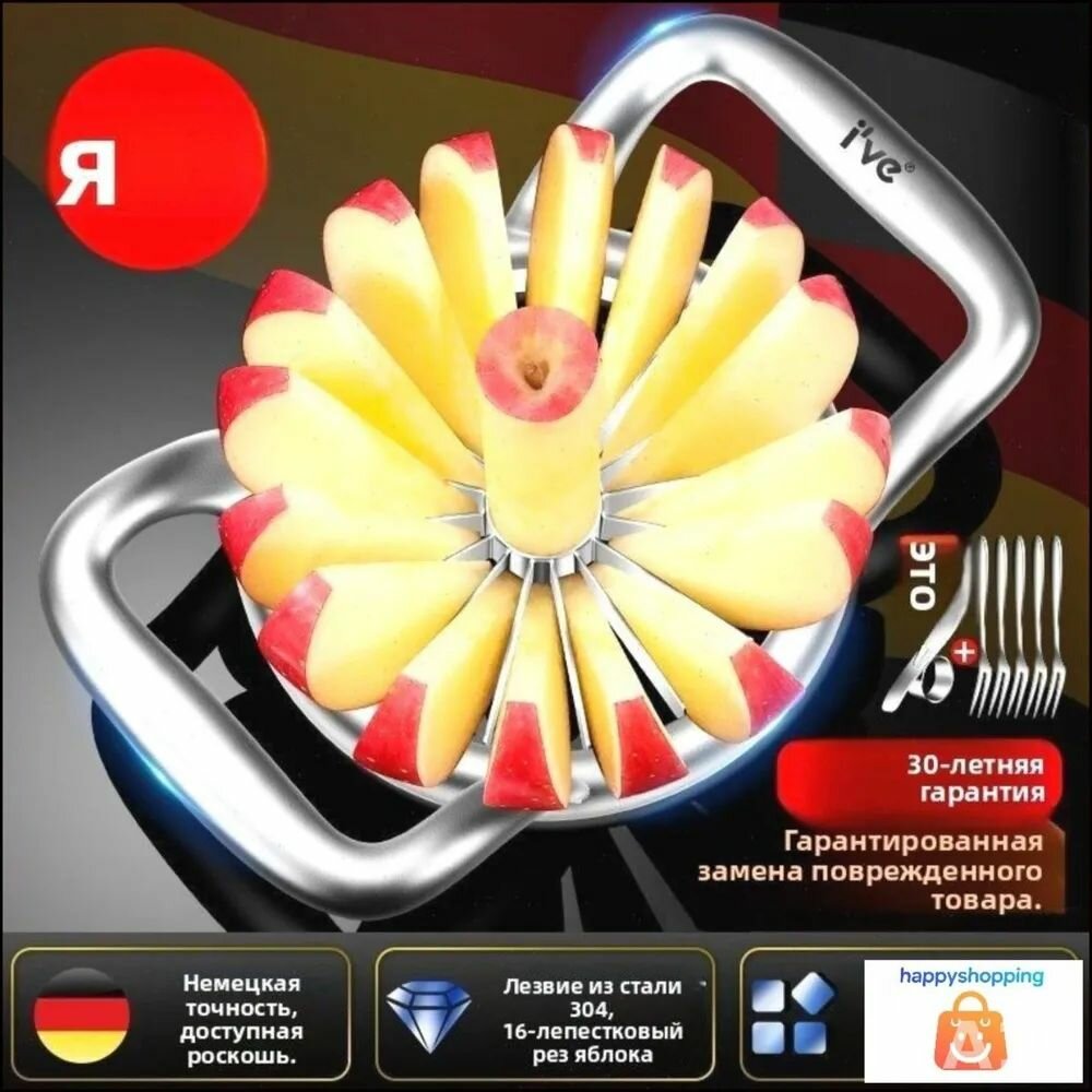 Инновационный бестселлер для нарезки фруктов на 16 долек из нержавеющей пищевой стали 304