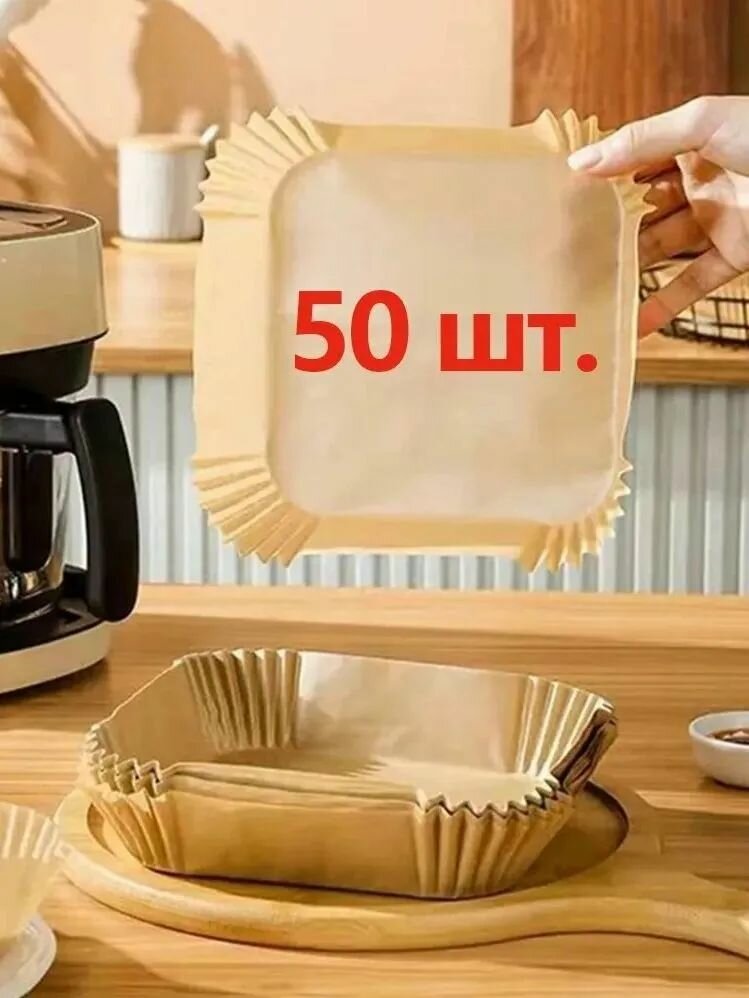 Бумага пищеваях 16 см, 50 шт