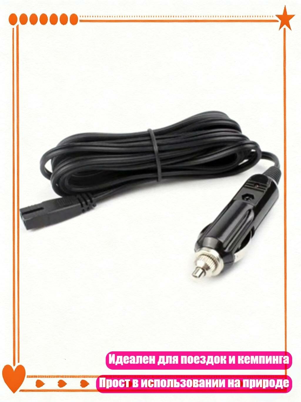 Розетка прикуривателя для холодильника, 2-контактный кабель