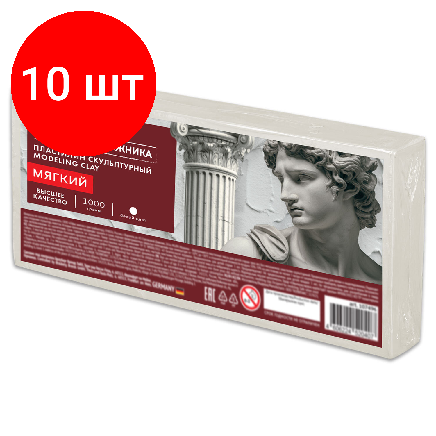 Комплект 10 шт, Пластилин скульптурный мягкий белый "Секреты художника", 1 кг, BRAUBERG ART, 107496