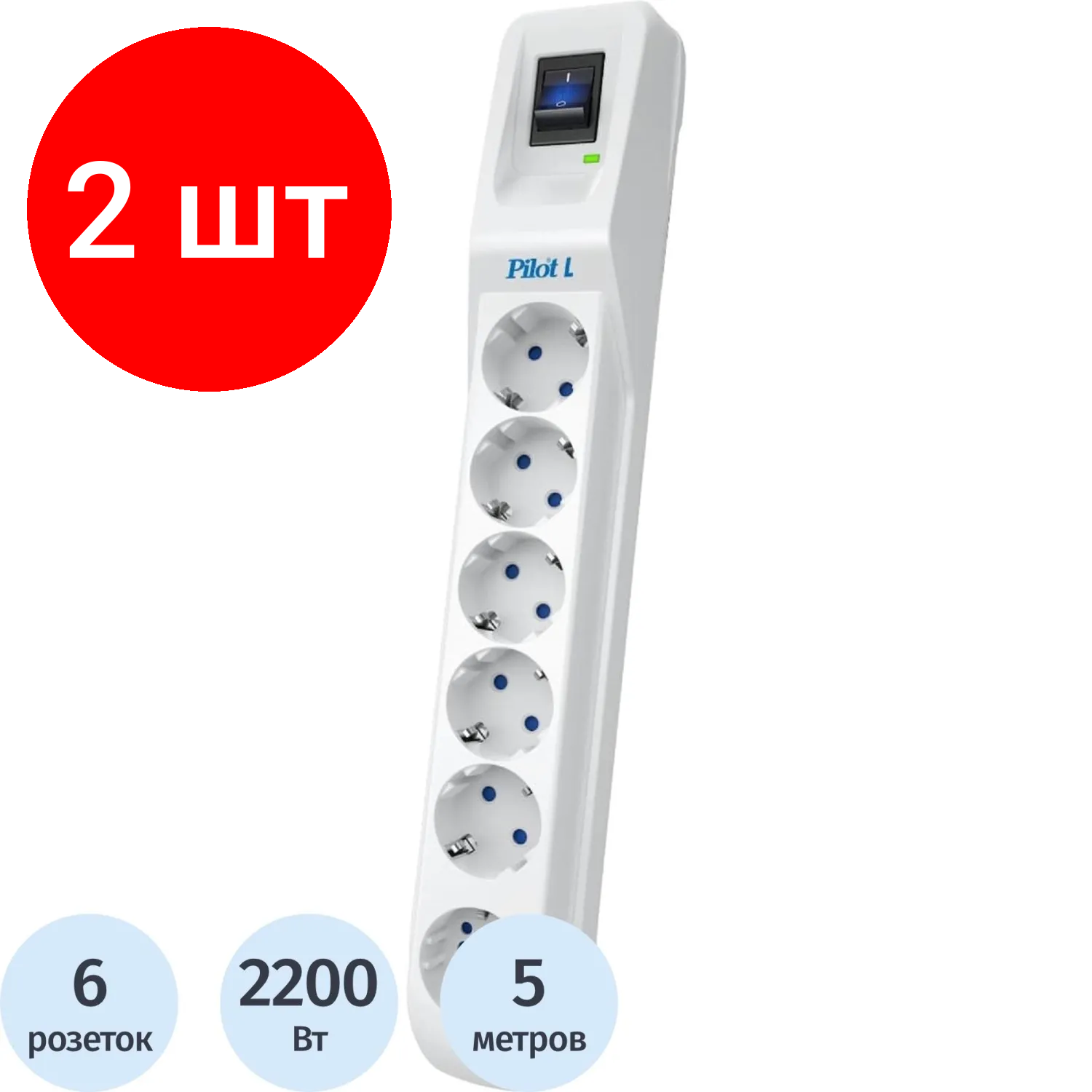 Комплект 2 штук, Сетевой фильтр PILOT L (GP) 5м(6/5м/10А/800Дж/белый)