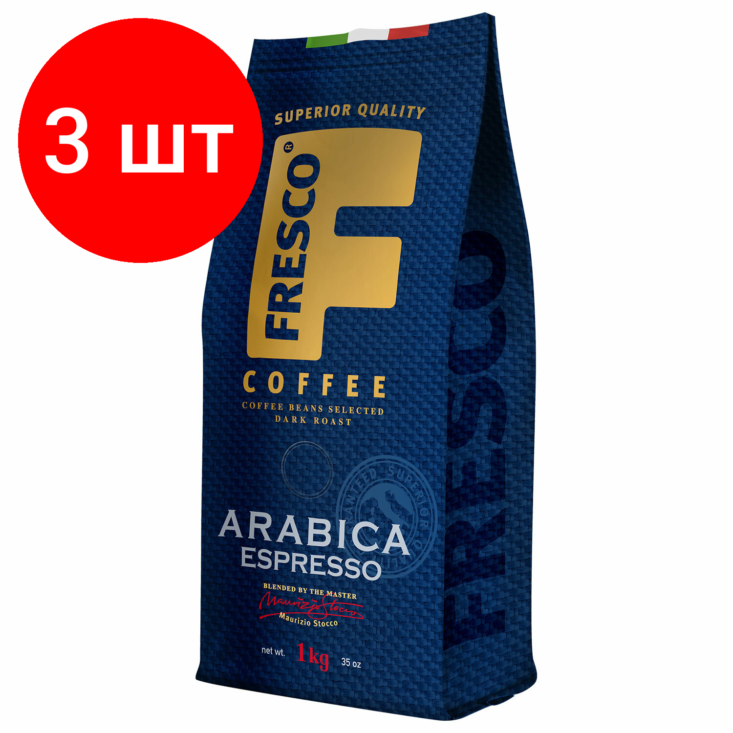 Комплект 3 шт, Кофе в зернах FRESCO "Arabica Espresso" 1 кг, арабика 100%