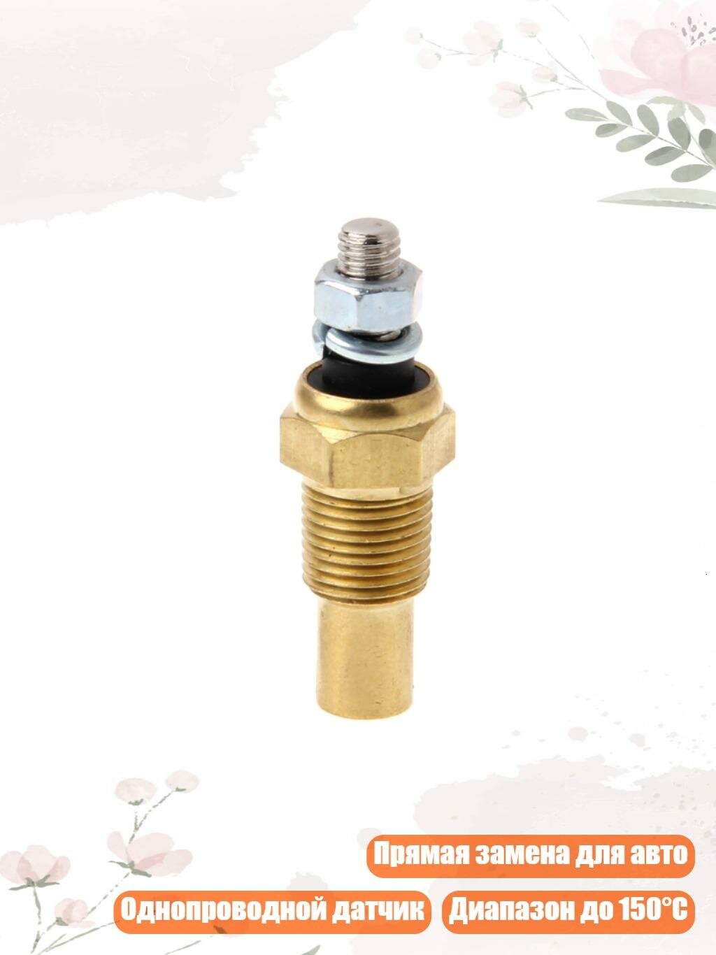 Датчик температуры воды и масла 1/8 NPT