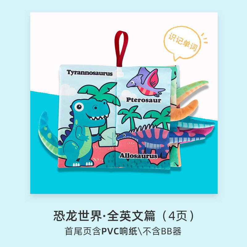 [Бесплатная доставка] Детская книга для раннего развития, устойчивая к разрывам, 4 страницы, 8 сторон, веселая 3D звуковая книга из ткани для детей