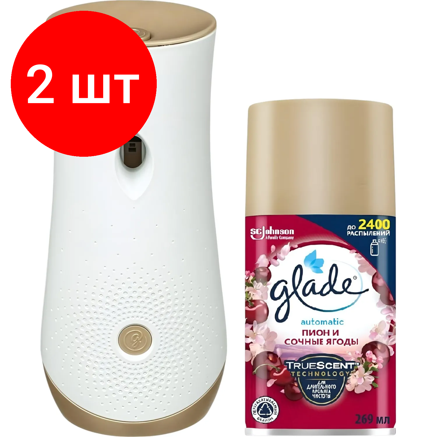 Комплект 2 штук, Освежитель воздуха автоматический Glade+смен. баллон Пион и сочн ягоды 269мл