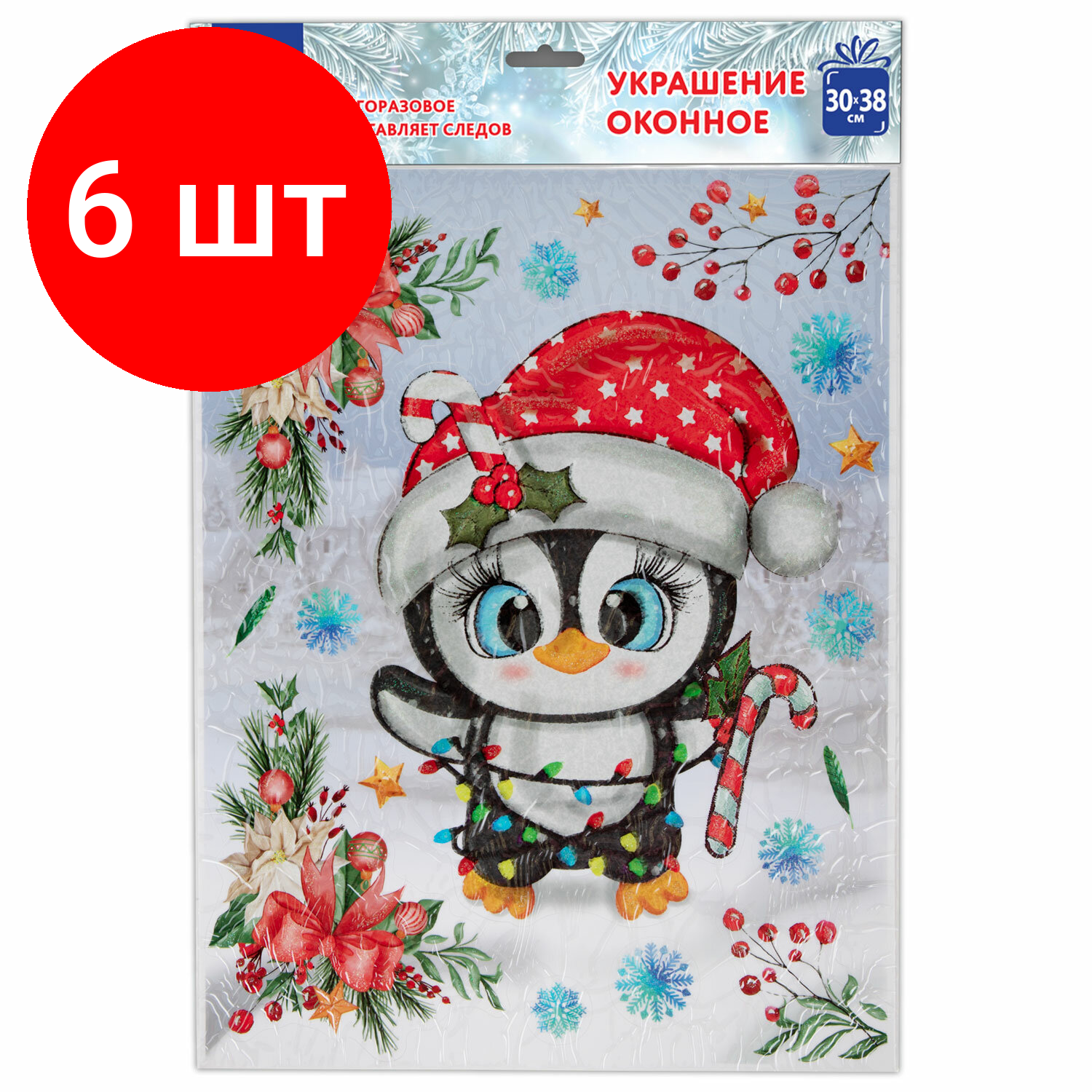 Комплект 6 шт, Наклейка для окон двусторонняя, многоразовая, 30х38 см, "Пингвин", золотая сказка, 592136
