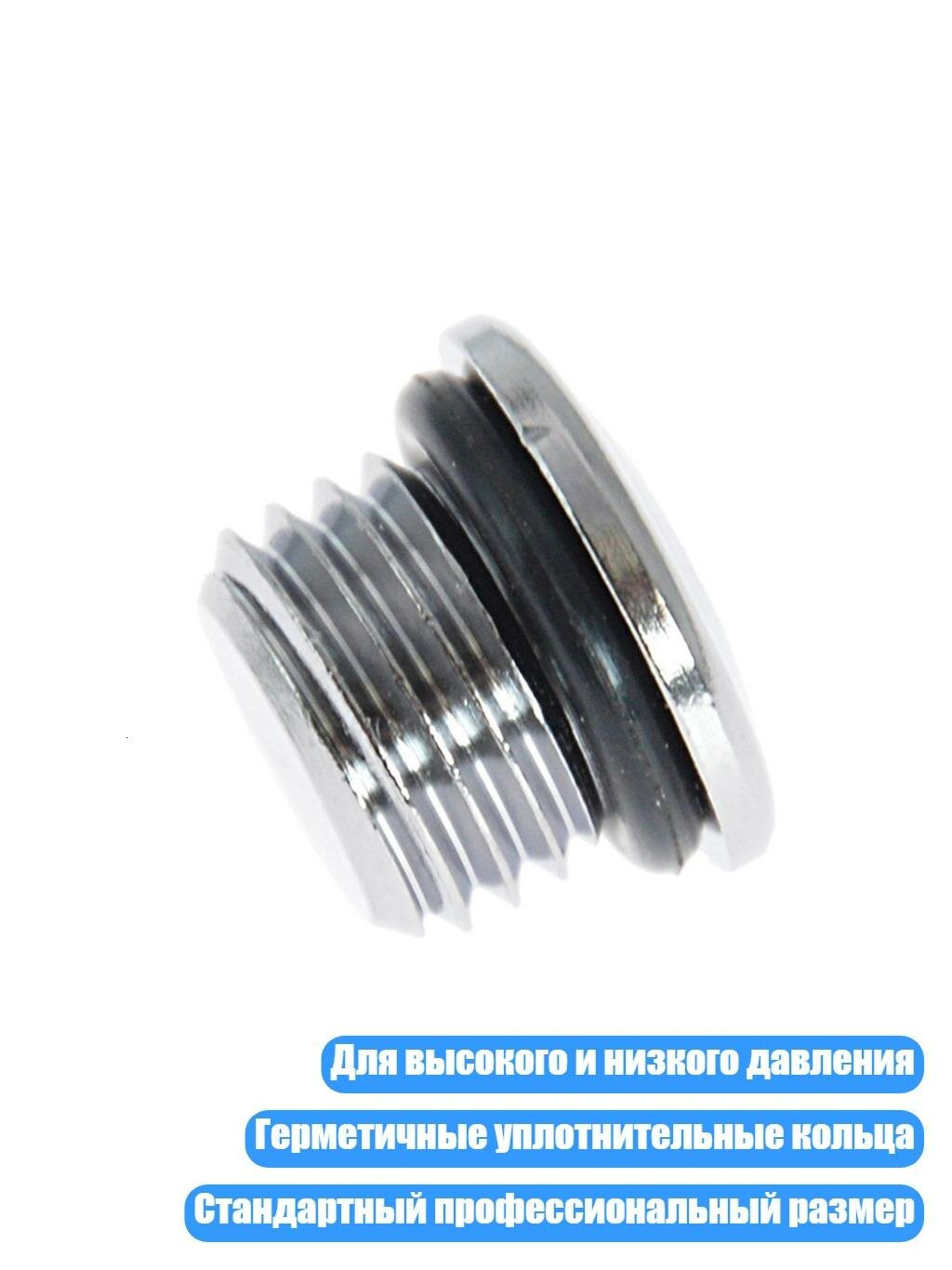 Регулятор первой ступени, заглушки низкого/высокого давления для дайвинга, высокое давление