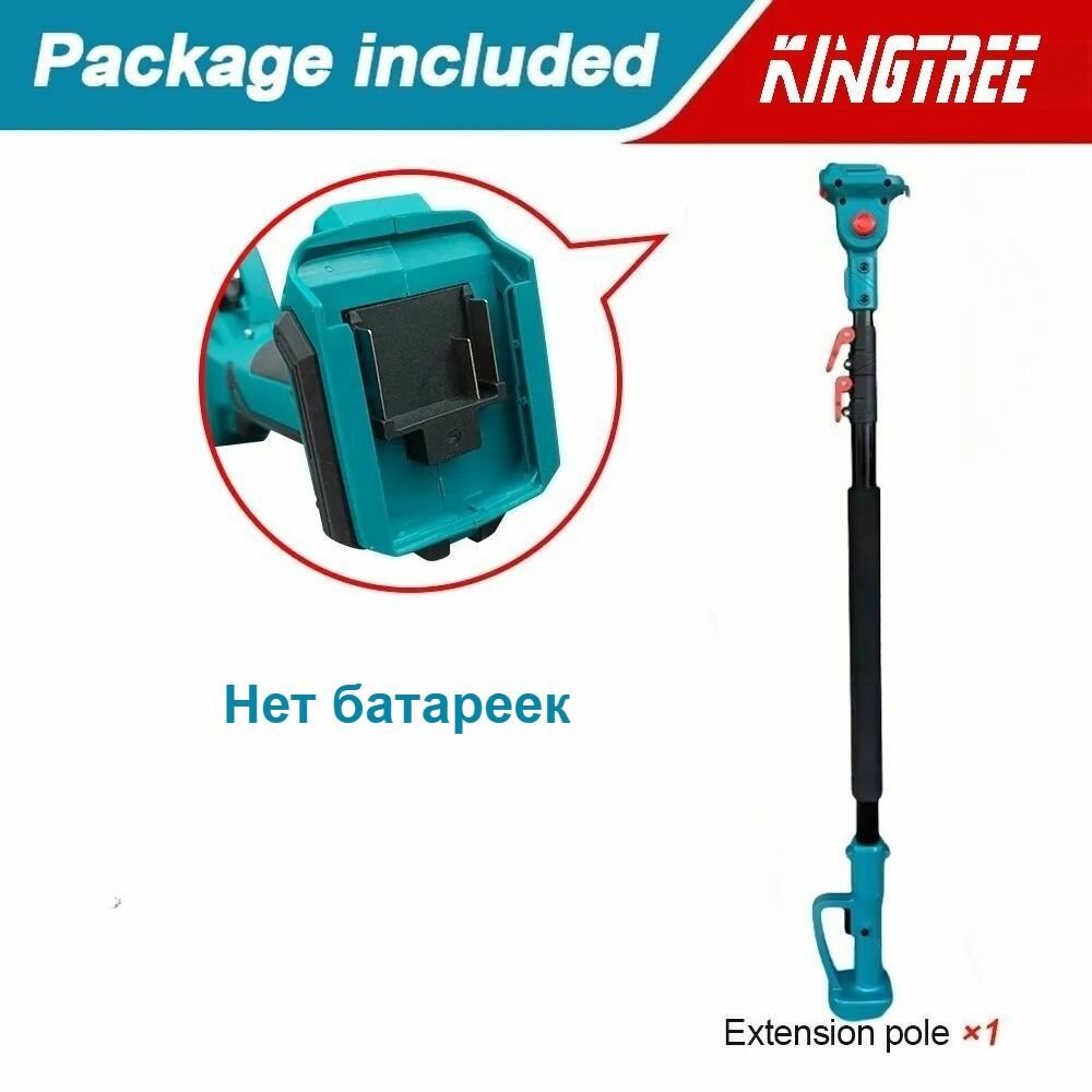 KingTree Электрический высоторез