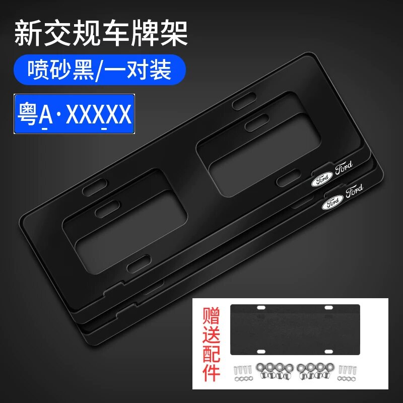 Рамка для номерного знака Ford (Escort, Explorer, Edge, Mondeo), держатель номерного знака, защитная рамка [Обновленная