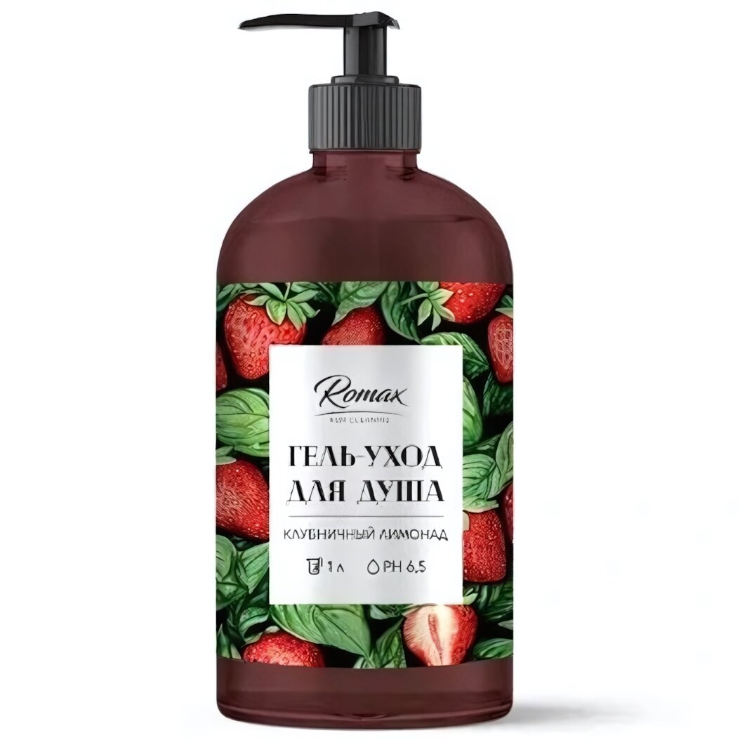 Гель-уход для душа "Клубничный лимонад" 1 л, ph 6.5, с помпой, для ежедневного ухода