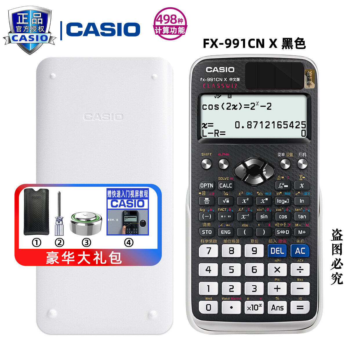 Калькулятор научный Casio FX-991CNX черный с чехлом батареей отверткой для экзаменов