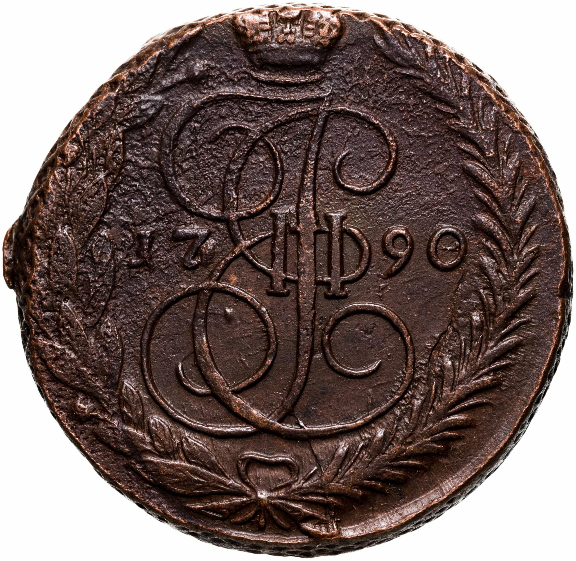 5 копеек 1790 ЕМ, Медь, в сохранности VF-XF