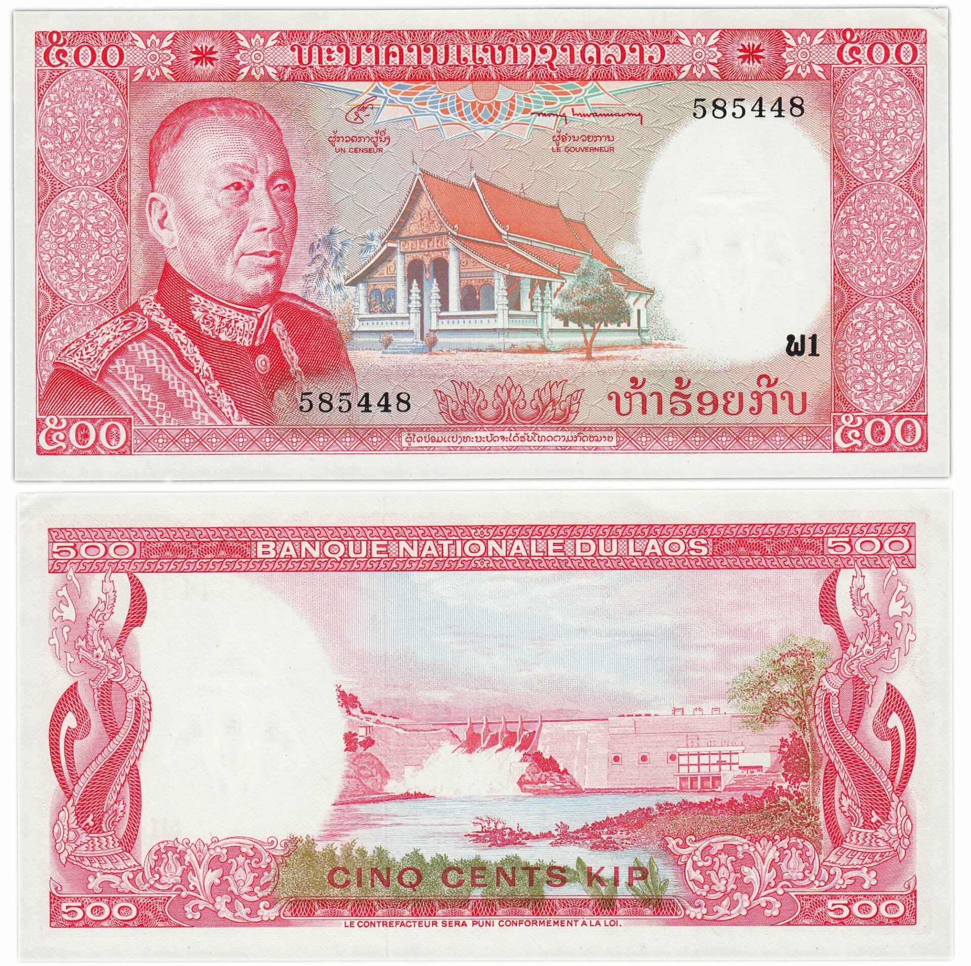 Лаос 500 кип 1974 год