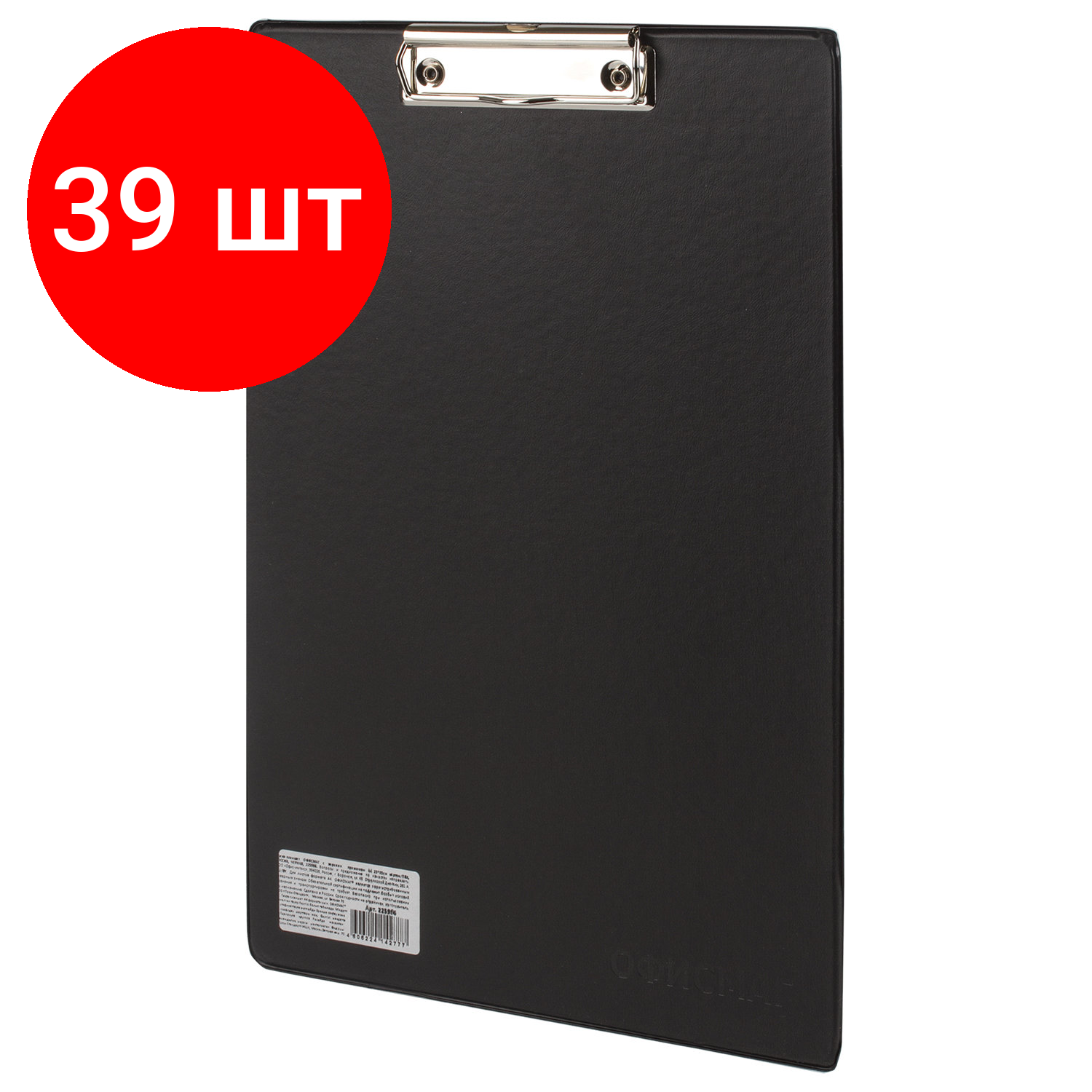 Комплект 39 шт, Доска-планшет офисмаг с прижимом А4 (230х350 мм), картон/ПВХ, черная, 225986