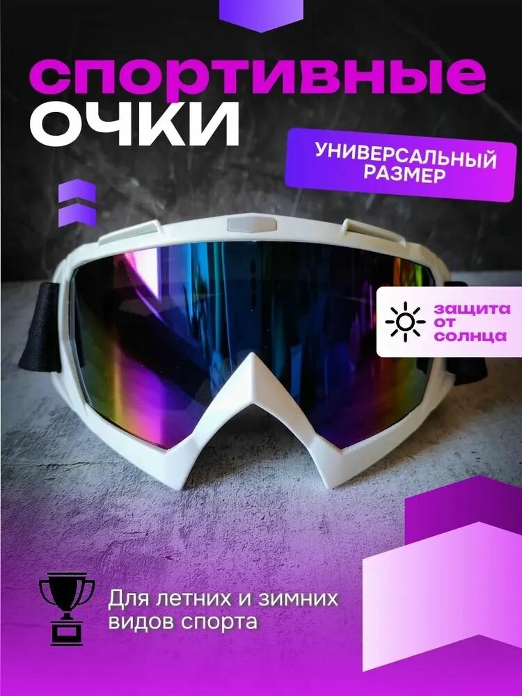 Очки горнолыжные для сноуборда маска горнолыжная