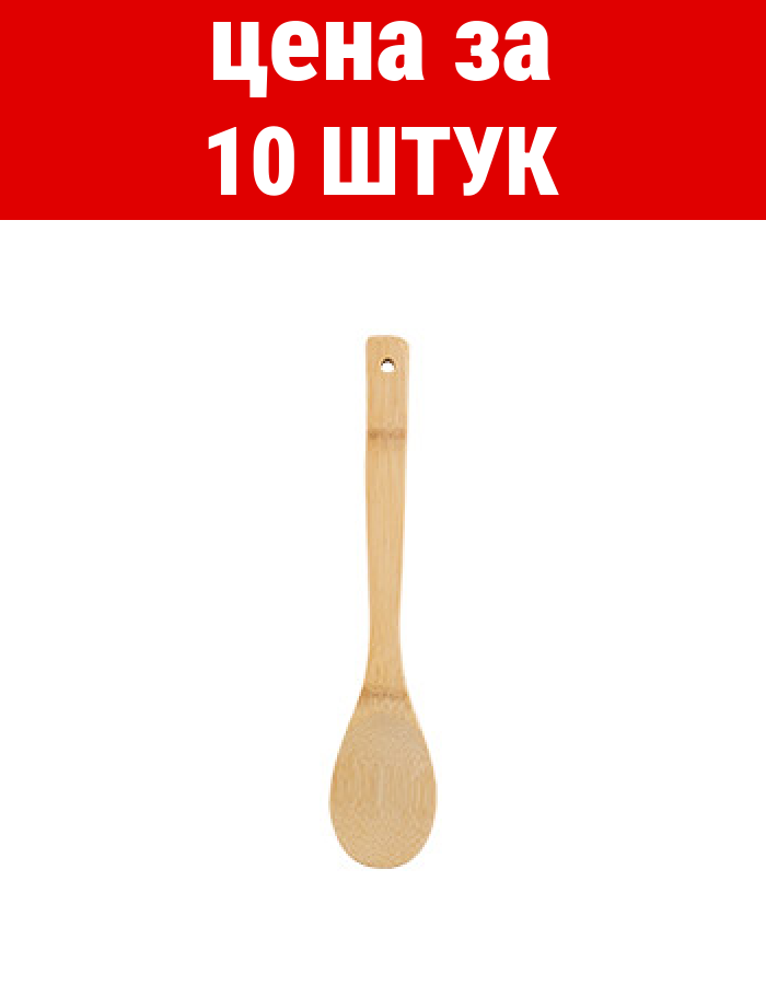 Комплект 10 шт, ложка кулинарная бамбук 30Х6СМ (12/96) скрап
