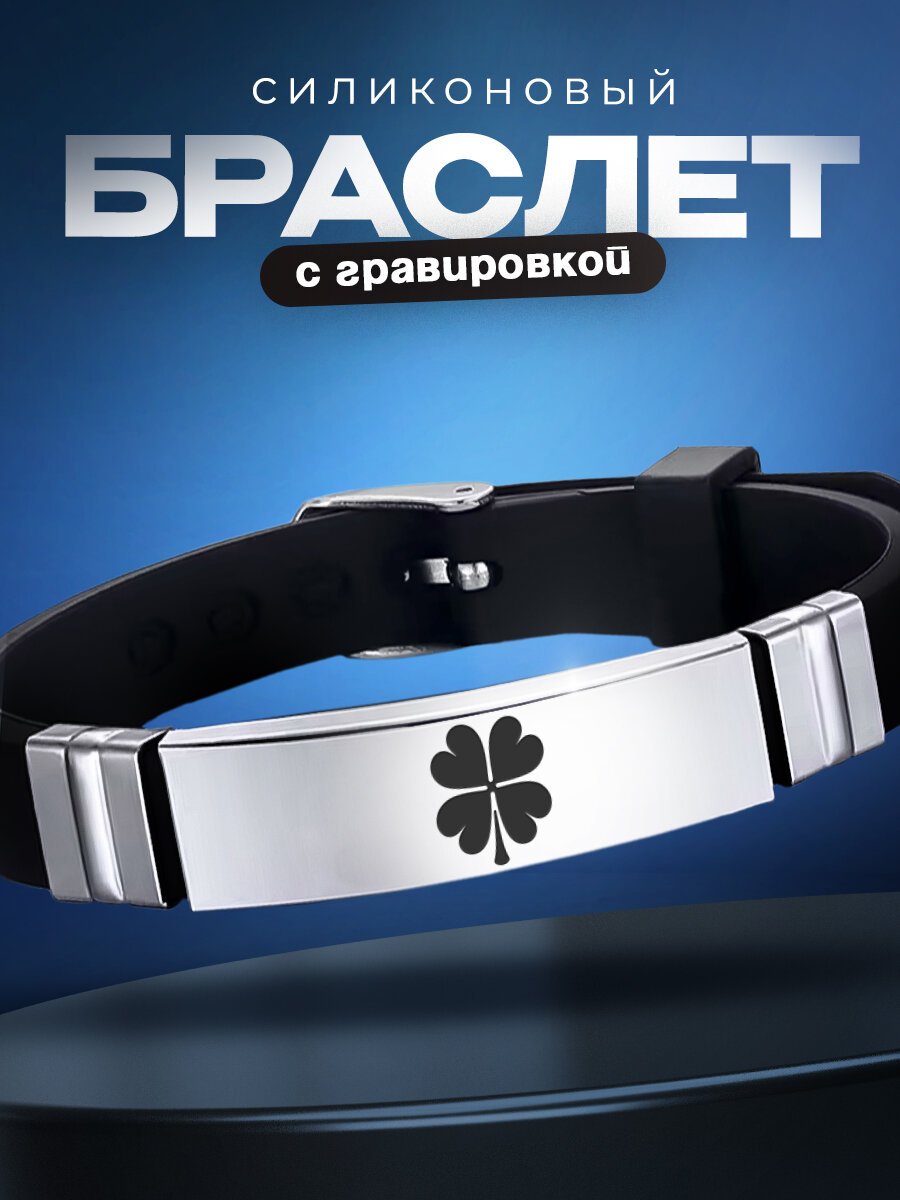 Жесткий браслет