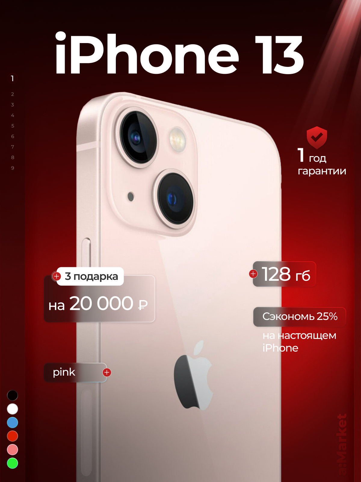 Смартфон Apple iPhone 13 128 ГБ, Розовый/Pink, Витринный образец (Как новый)